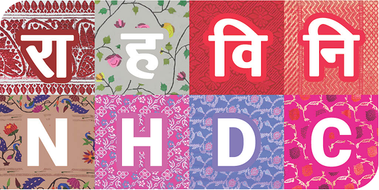 Right to Information (RTI) - NHDC